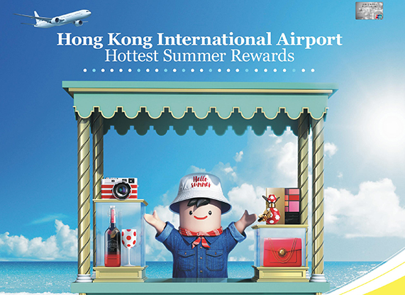 HKIA unveils ‘instant’ summer cash rebates