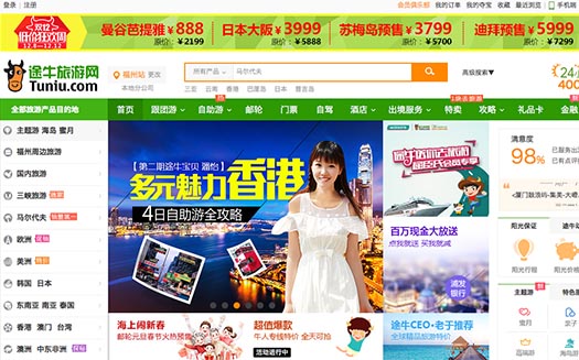 Tuniu and DFS target Chinese travel