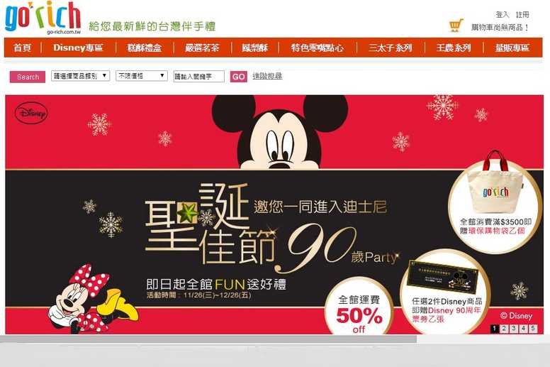 Ever Rich Duty Free develops online sales